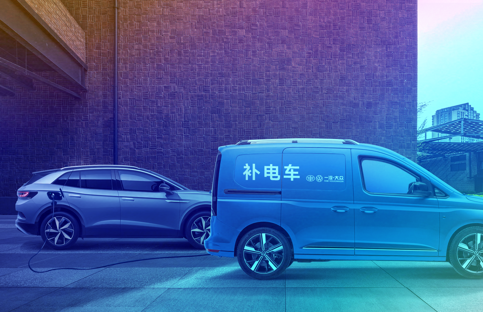 一汽-大众ID. Hub